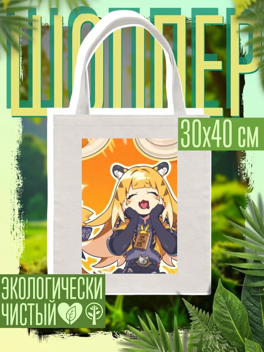 Сумка