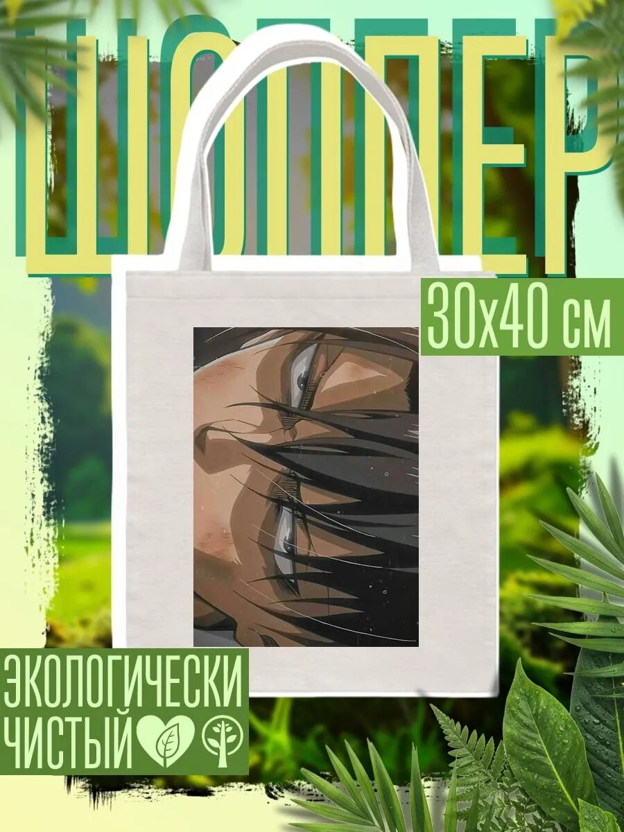 Сумка шоппер