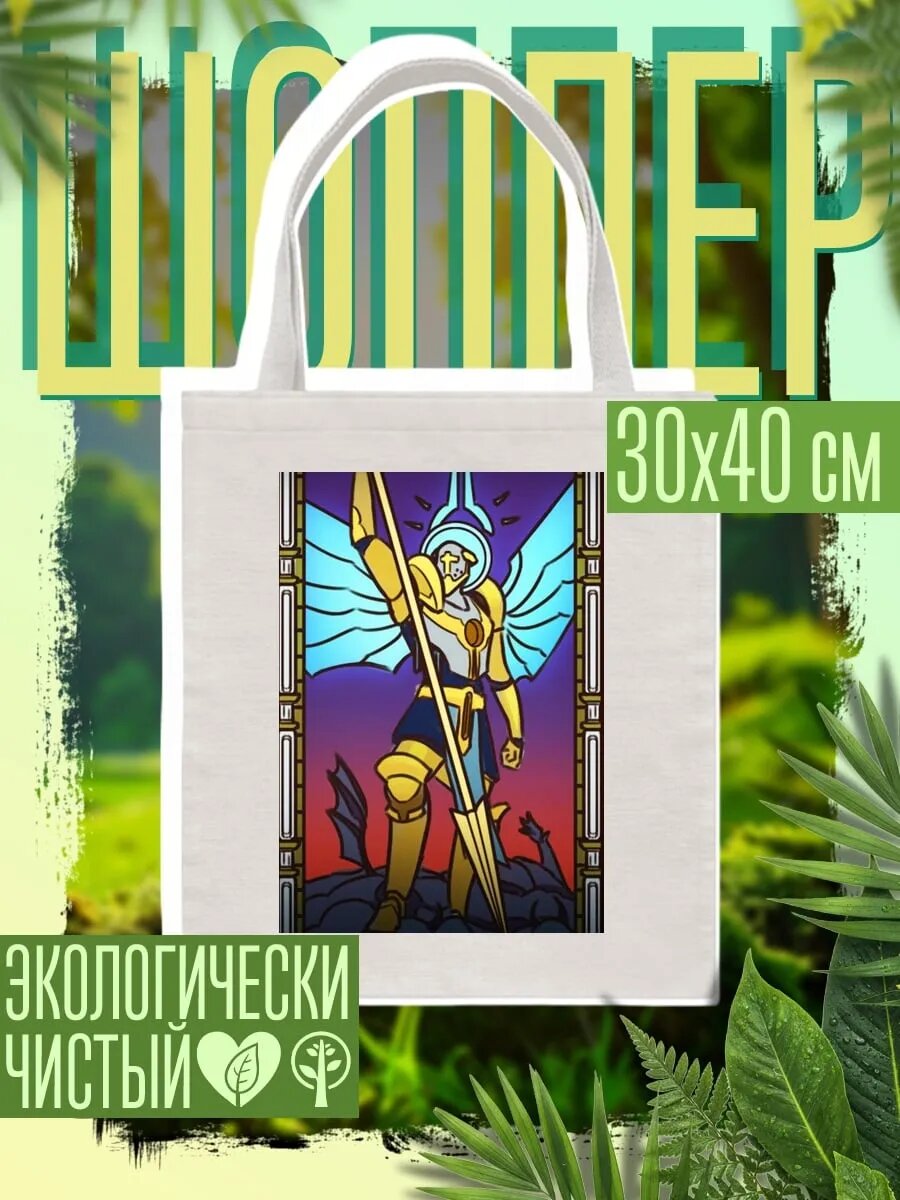 Сумка шоппер