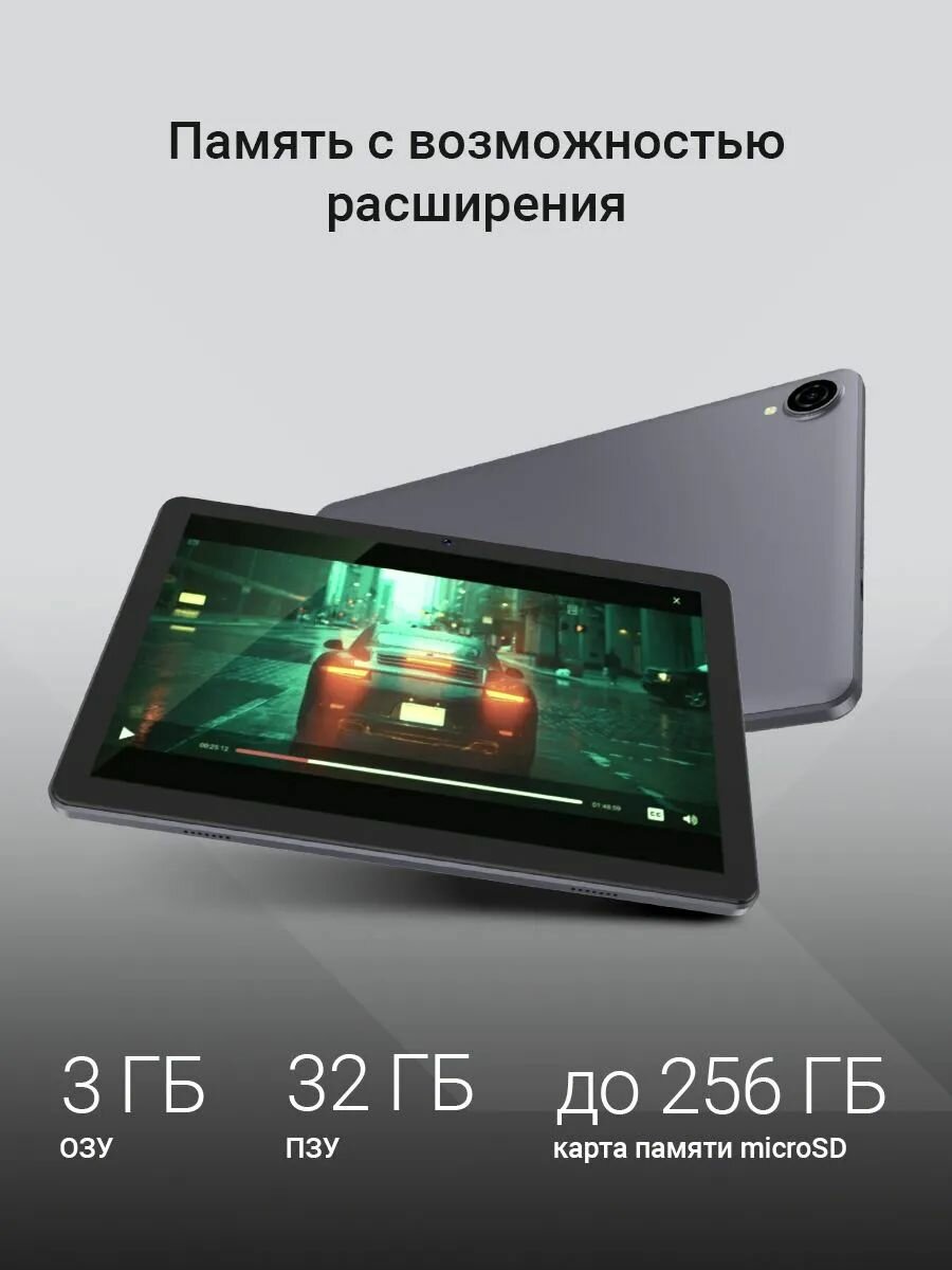 Планшет Digma Z10 SC9863A (10) 3Gb/32Gb LTE Gray (DA6B0P01), серый