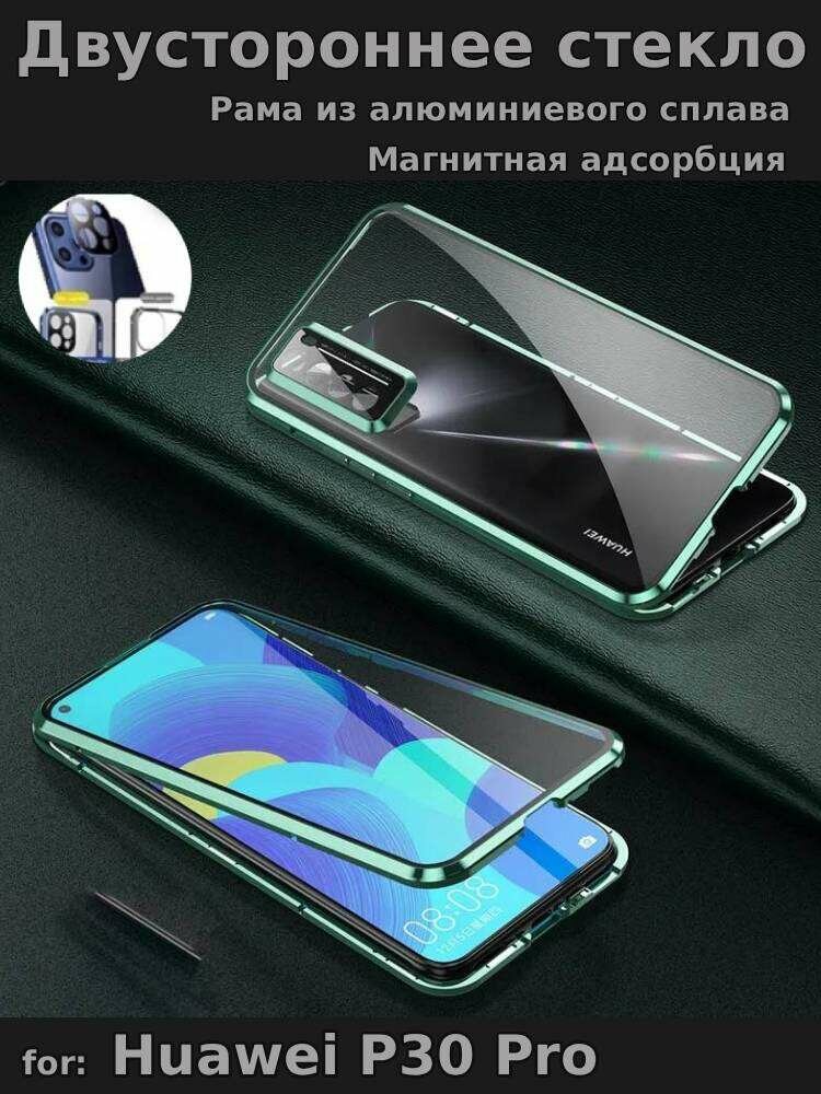Чехол для Huawei P30 Pro / Хуавей P30 Про, с магнитный металлический бампер, закаленное стекло и защита камеры, Зеленый