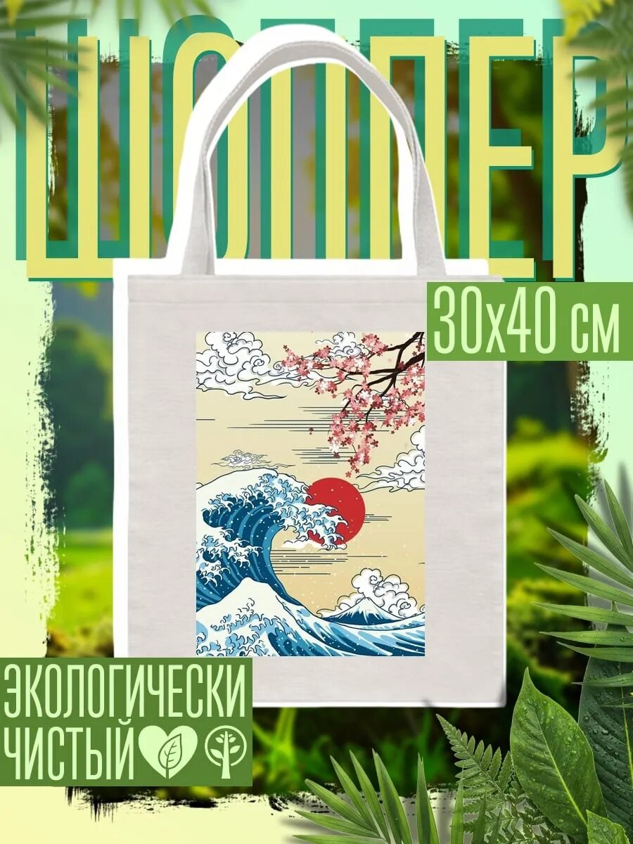 Сумка шоппер