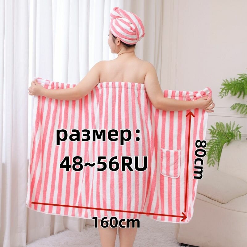 Килт парео для бани — фото 1