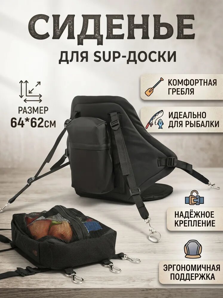 Набор для серфинга