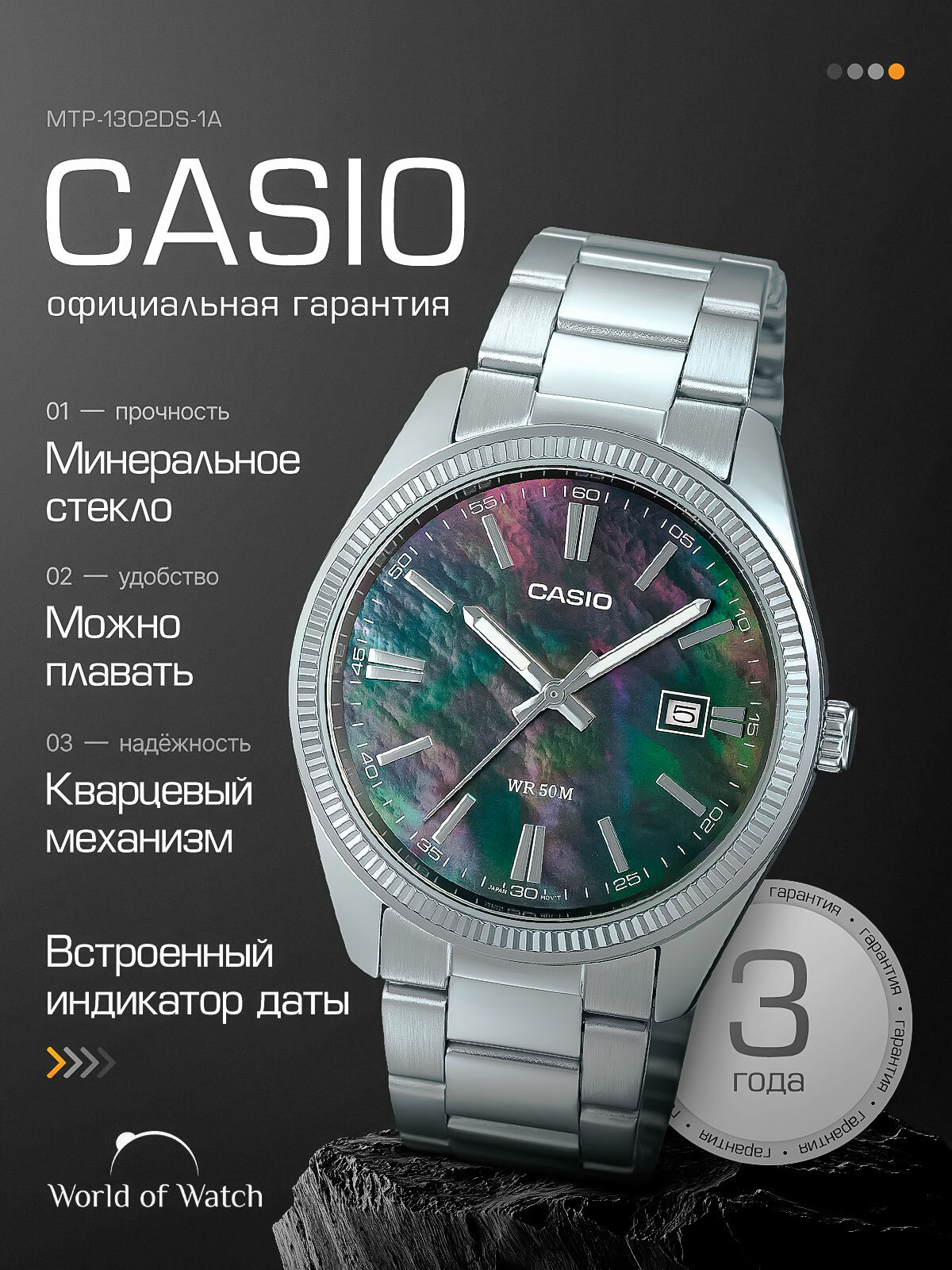 Наручные часы