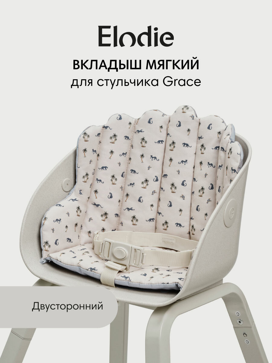 Мягкий вкладыш для стульчика для кормления Elodie Grace Garden Leo's Resort