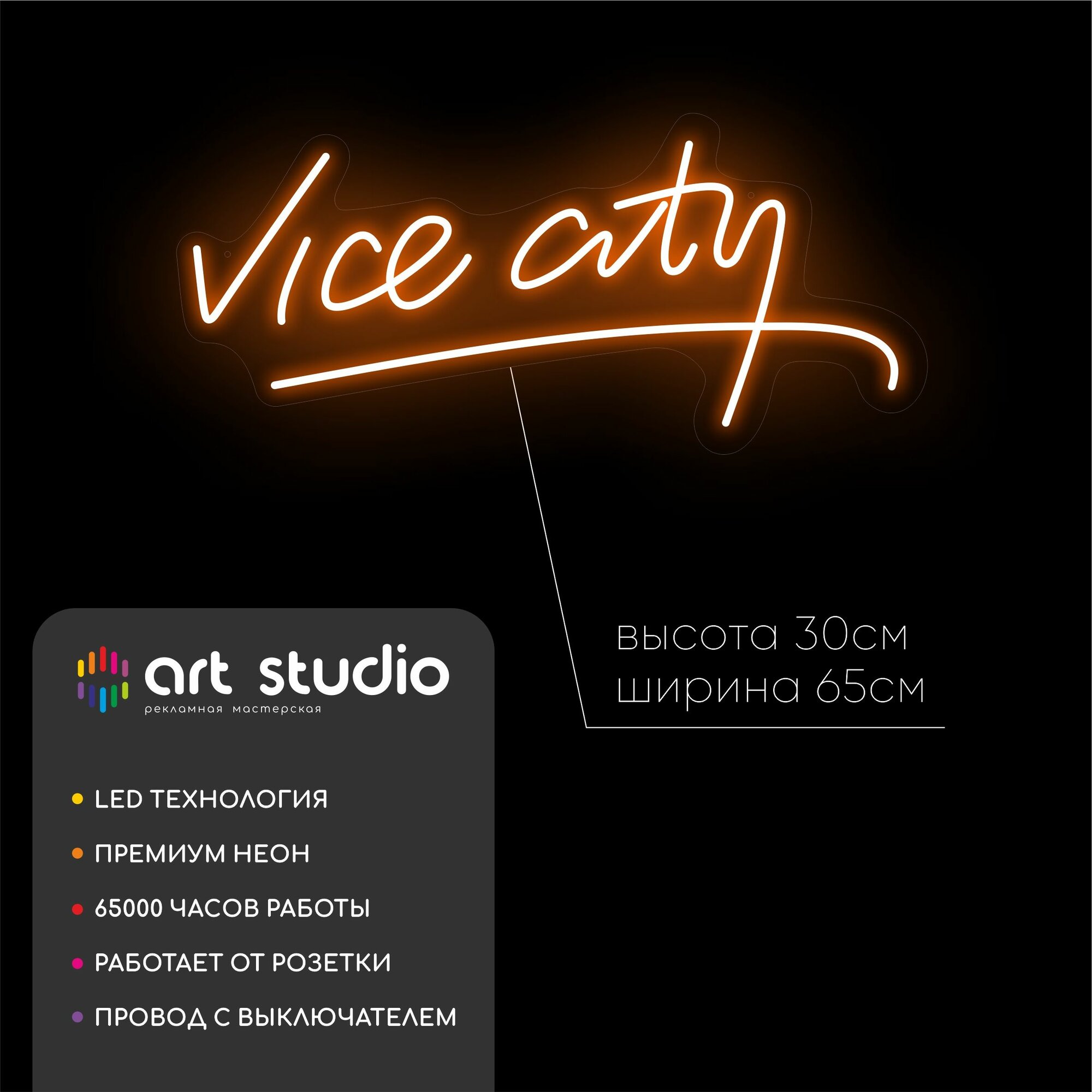 Неоновая вывеска Vice City