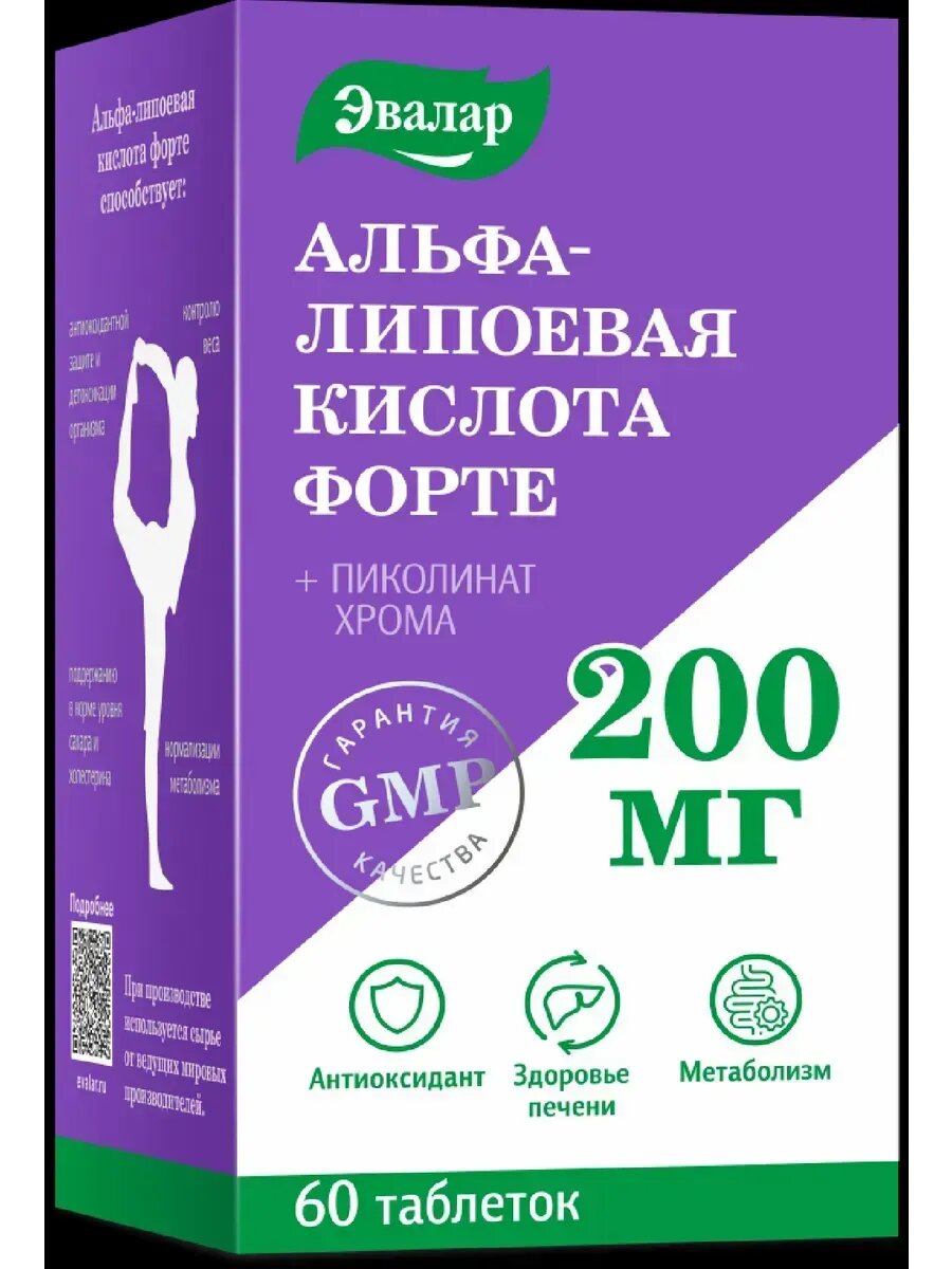 Альфа-липоевая кислота форте 0,6 г, 60 шт, таблетки.-2 шт.