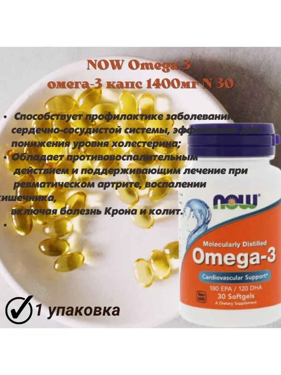 NOW Omega-3 омега-3 капс 1400мг N 30