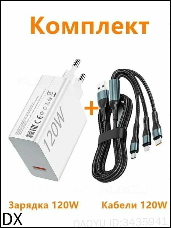 Кабель зарядный для гаджетов премиум, USB 3.0 TypeA с Apple Lightning и MicroUSB 2.0 TypeB, 1.2 метра, выполненный в светлосером и белом оттенке