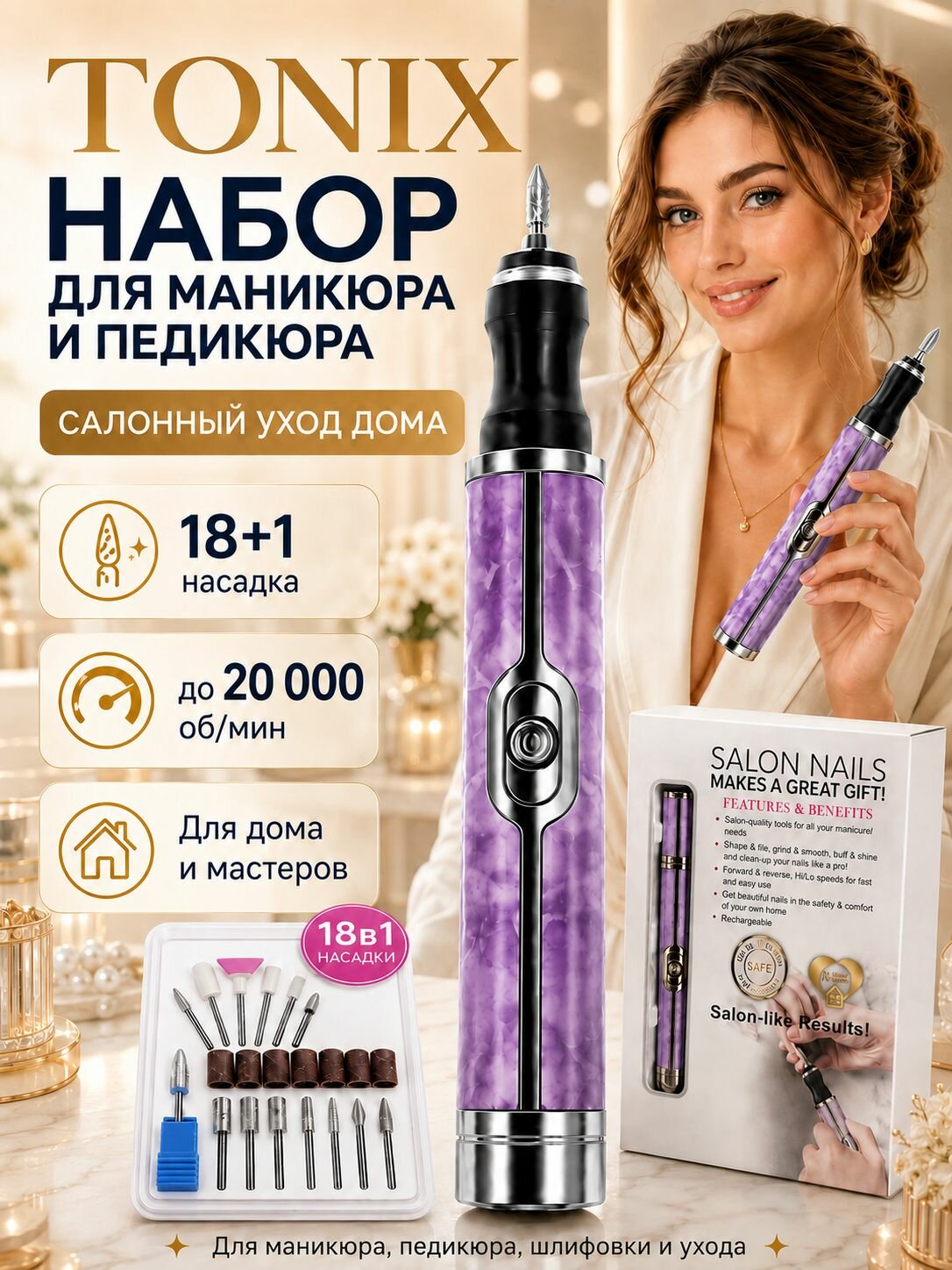 Набор для маникюра тоникс и педикюра инструментов принадлежностей