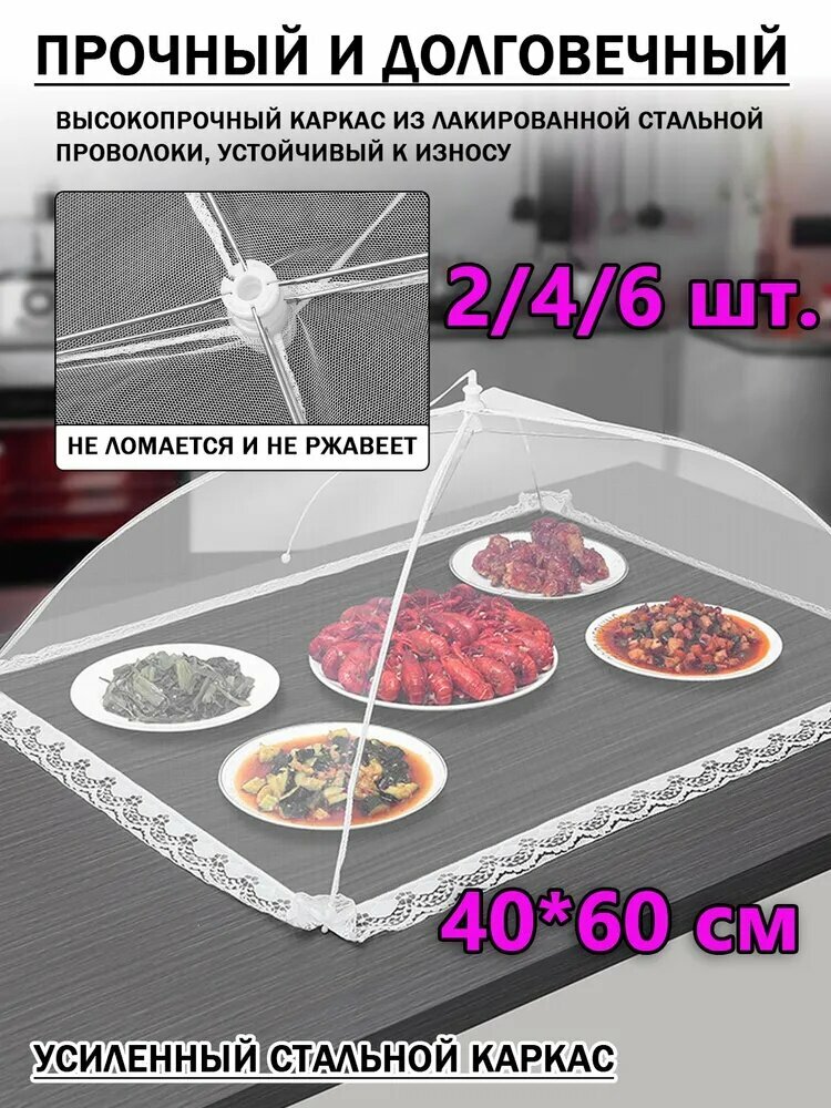 Крышка, 2 шт
