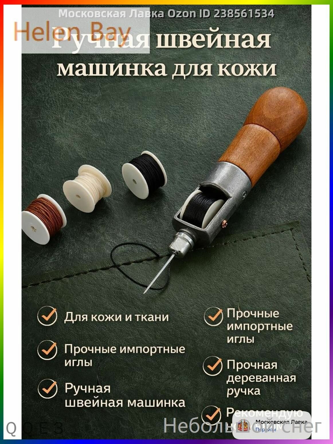 Шило с крючком и иглы для шитья кожи, ручной инструмент для кожевника