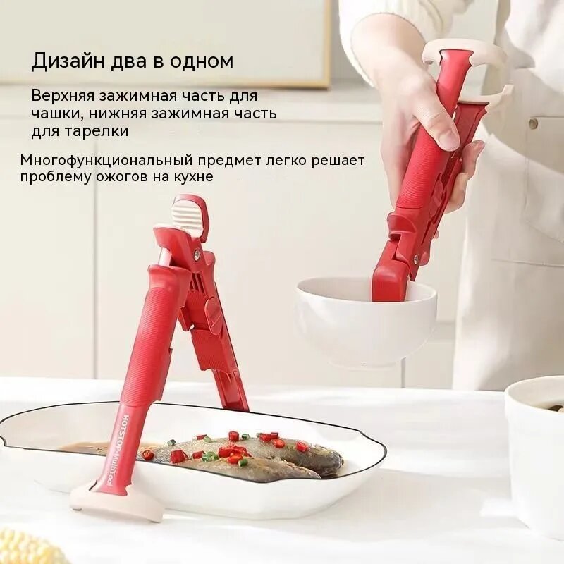 Щипцы кухонные "2 в 1" с силиконовой головкой, длина 21 см, красные