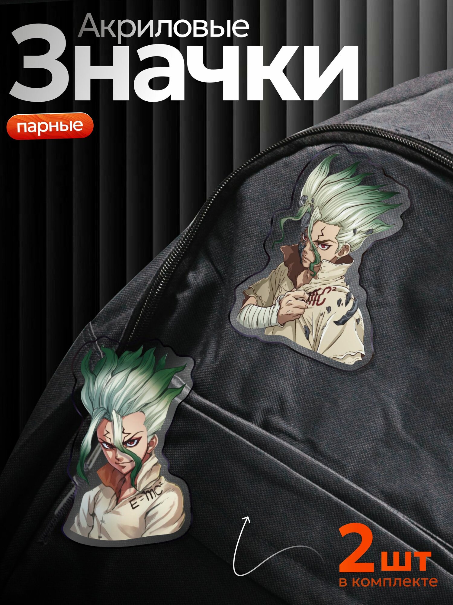 Набор значков