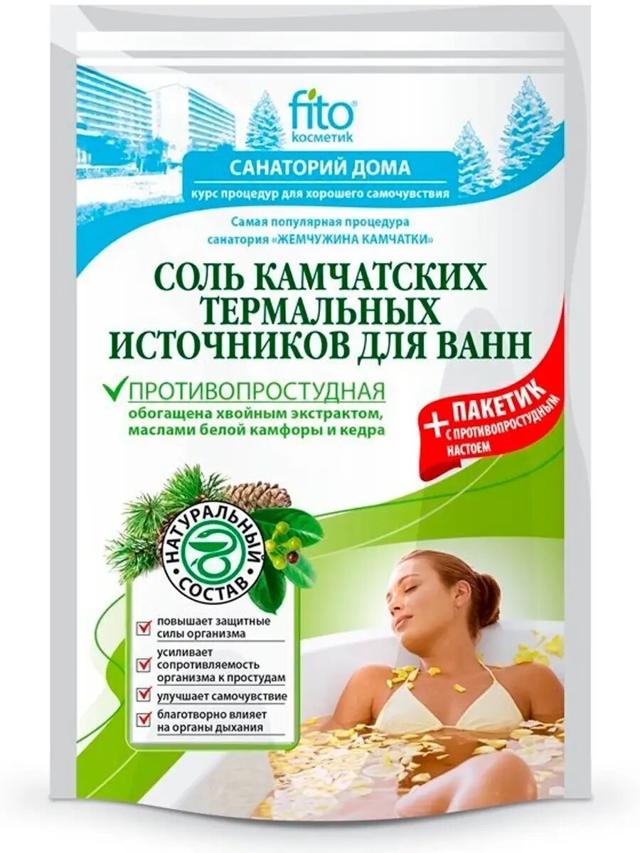 Соль для ванн Противопростудная 530 гр