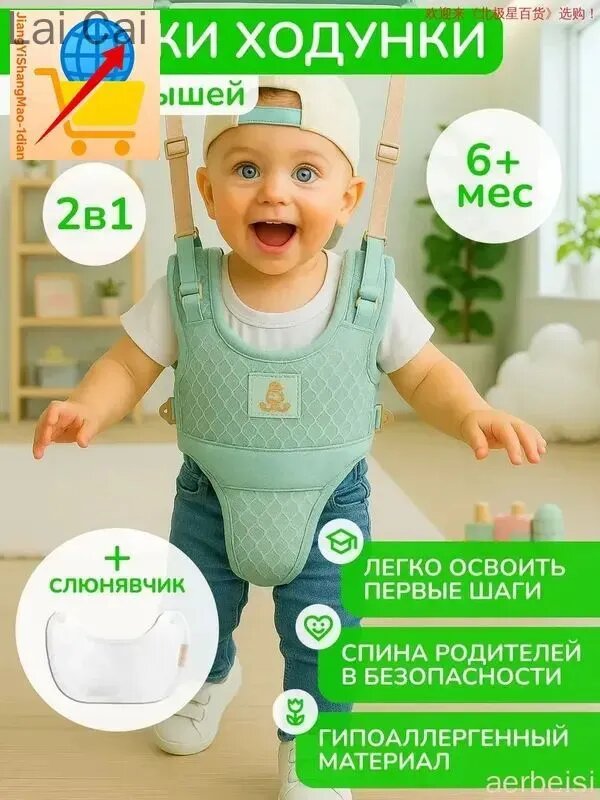 Прыгунки до 20кг светло-синий