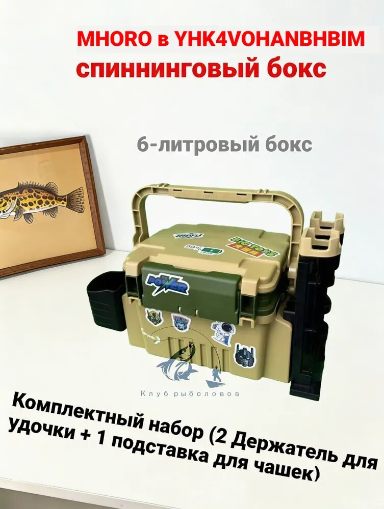 Рыболовный ящик для лета и зимы, 2 уровня + съемные перегородки