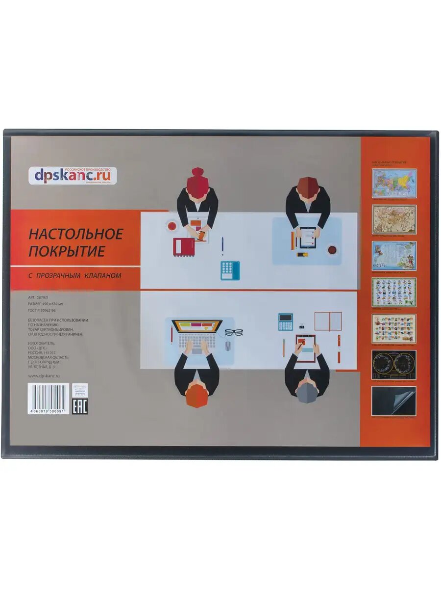 Коврик на письменный рабочий стол, подкладка настольная, подложка для письма, 650х490 мм, с карманом, ДПС, 235629