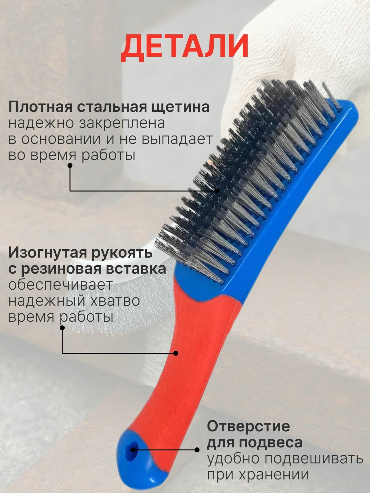Щетка по металлу - 1 шт, сталь. Корщетка ручная