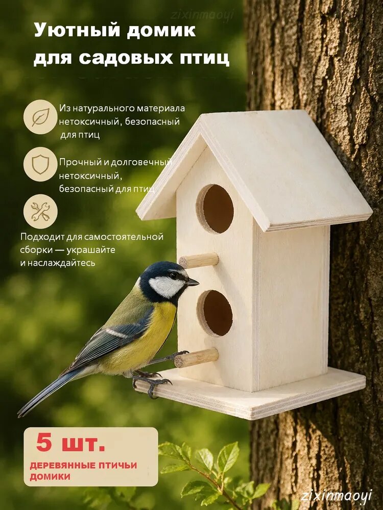 Скворечник