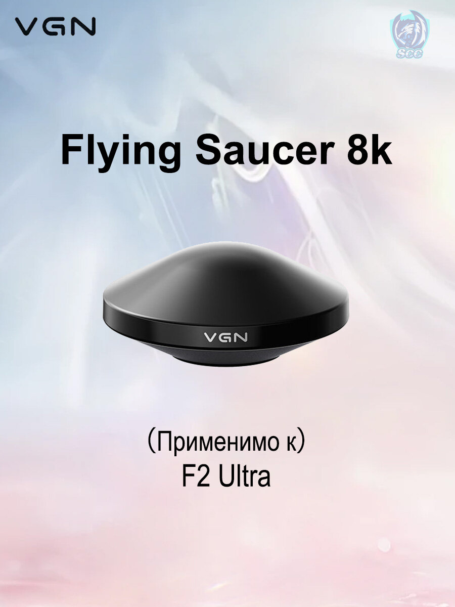 VGN Flying Saucer 8K Приемник беспроводной мыши