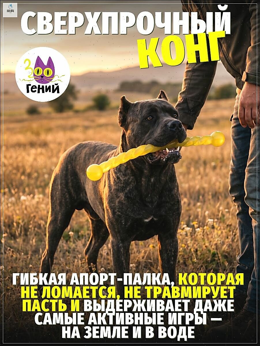 Грызак для собак конг TPR 49 см безопасный для зубов апорт для средних и крупных собак прочный гибкий (желтый)