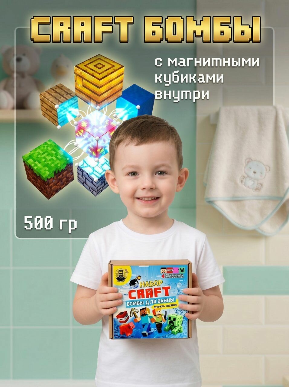 Mаncraft бомбочки набор с игрушкой "Монстры Майн"