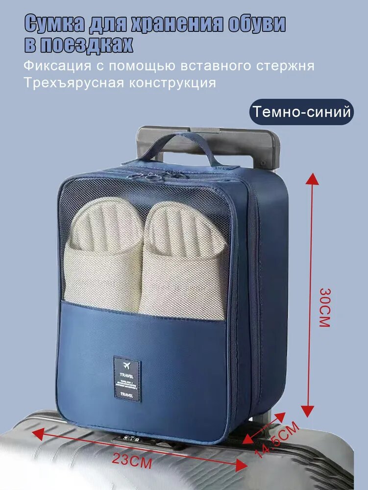 Органайзер дорожный