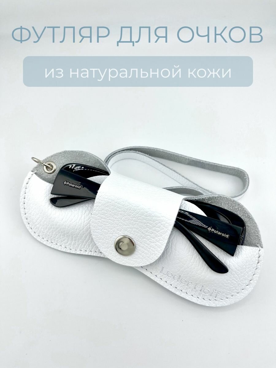 Leder Hoff Футляр для очков