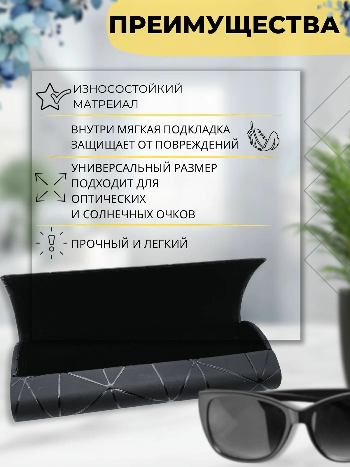 Футляр для очков — фото 1