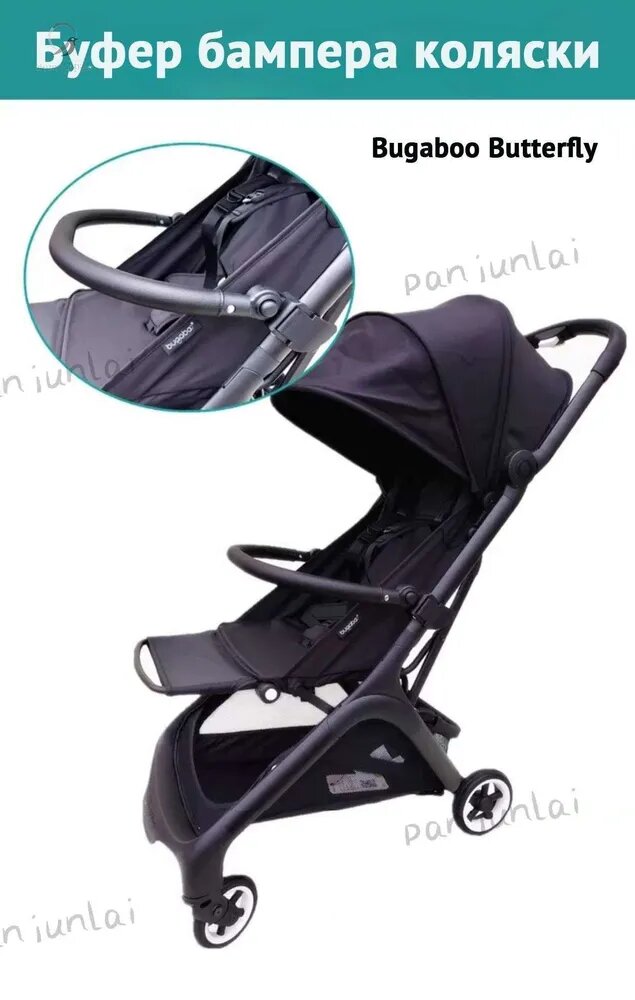 Буфер бампера коляски Bugaboo Butterfly