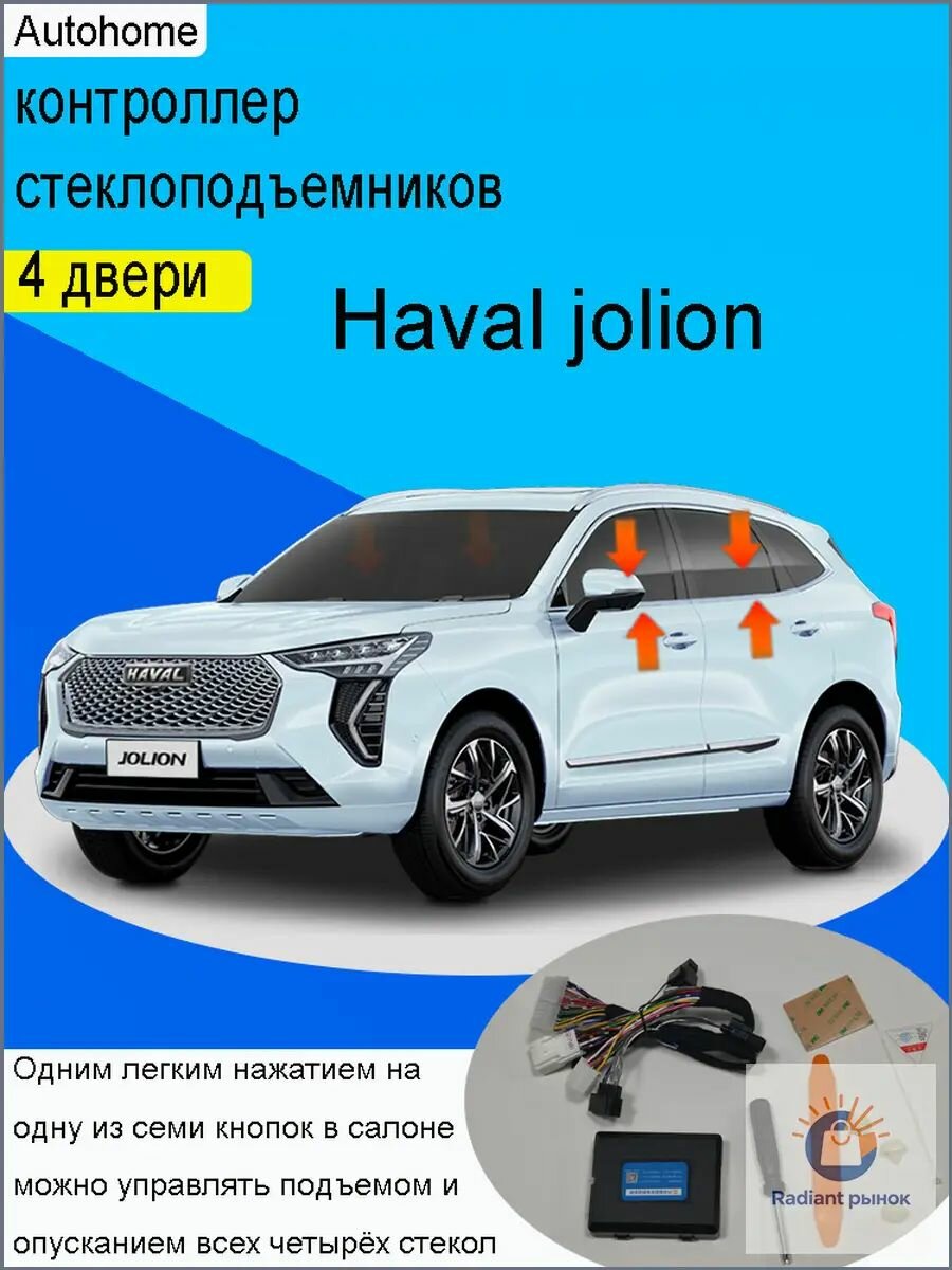 Автостекло (Плоское боковое), арт. SA-X-1109