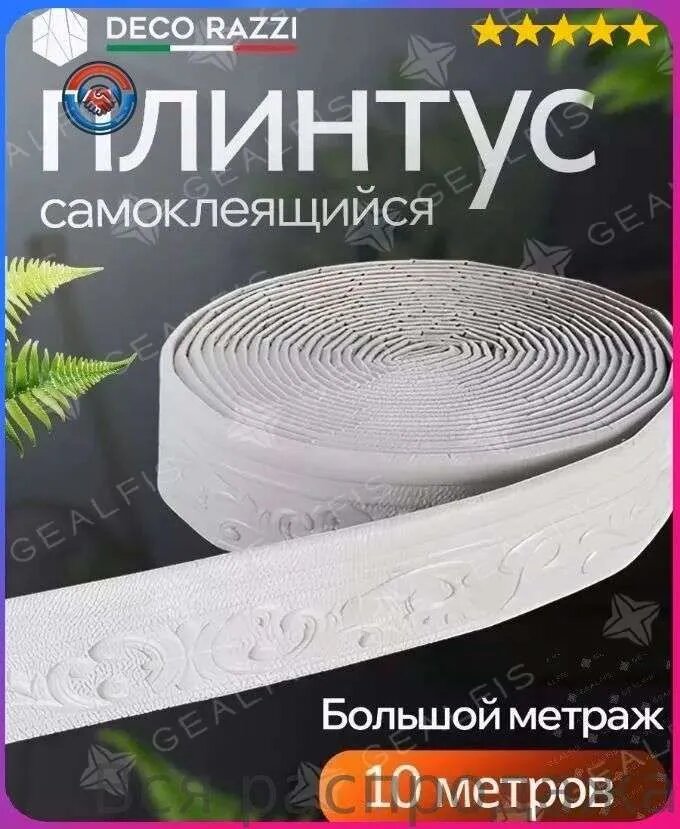 3D самоклеящийся молдинг из пены XPE для лепнины и декора стен, мягкий гибкий бордюр на дверной проем, лестницу, фон ТВ, кухню, ванну, детскую, легко моется, без следов при снятии-