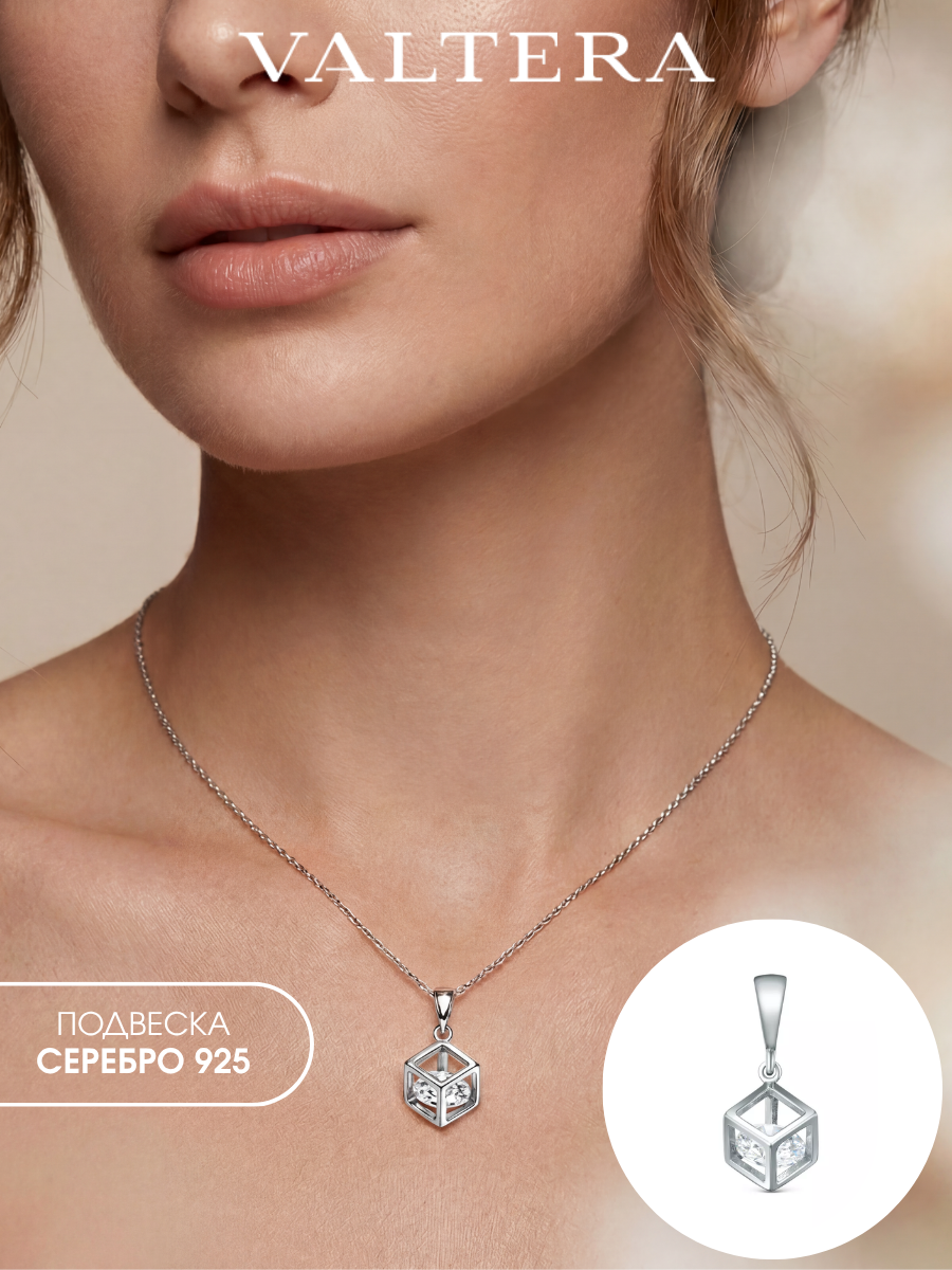 Подвеска, серебро, 925 проба, родирование, фианит