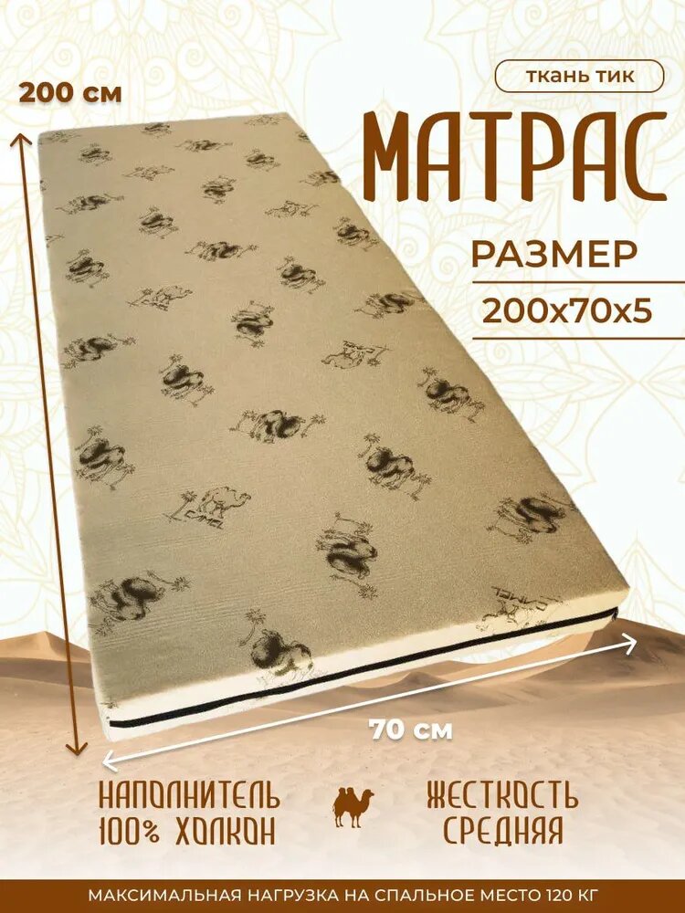 AVESTEX89 Матрас, Беспружинный, 70х200 см