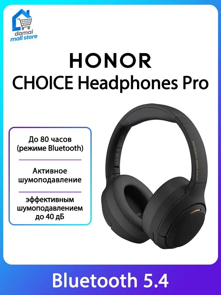 Honor Наушники беспроводные с микрофоном Honor Choice Headphones Pro, Bluetooth, USB Type-C, черный