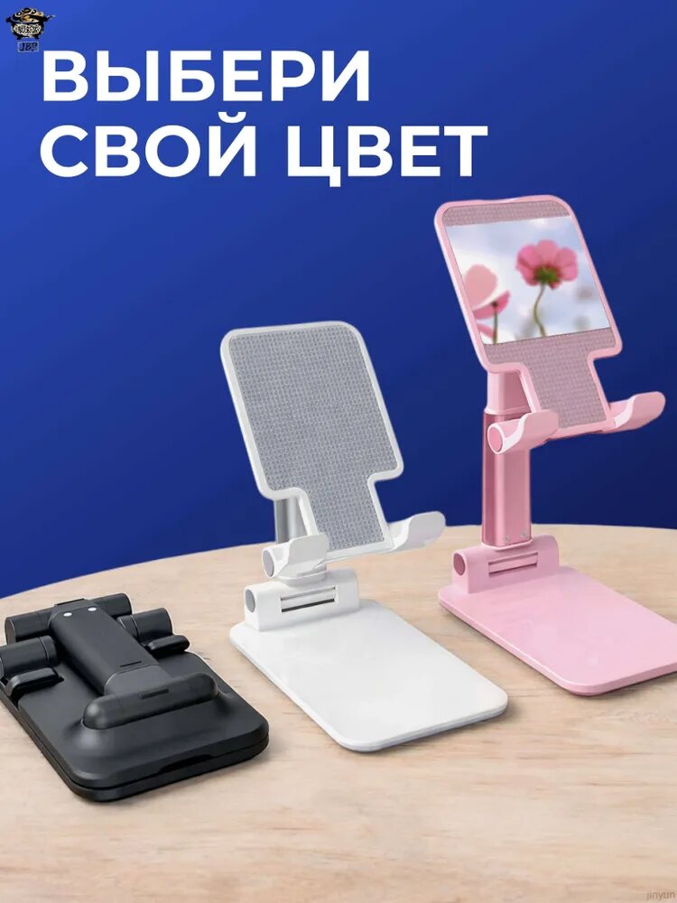 Подставка для планшета — фото 1