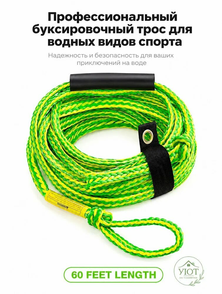 Буксировочный трос для водных видов спорта 18 м, износостойкий, яркий цвет