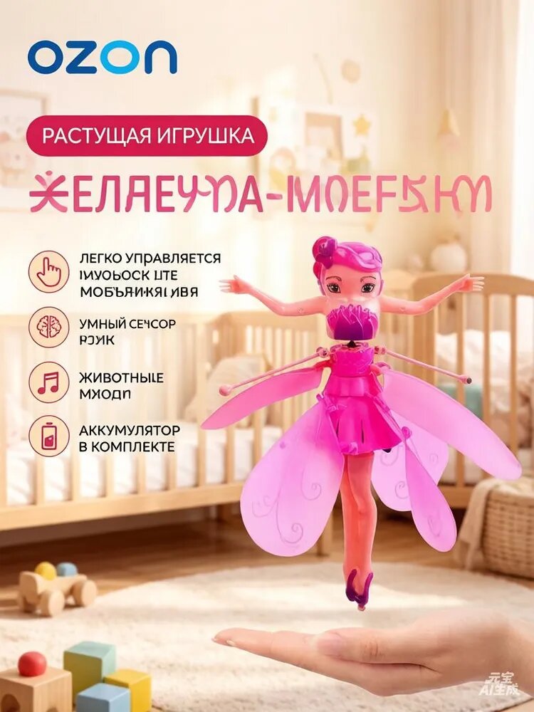 Премиум детские сенсорные роботы для мальчиков и девочек, летающие игрушки с беспроводным управлением током