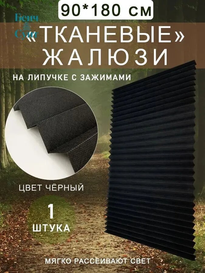 Жалюзи горизонтальные 90 см х 180 см