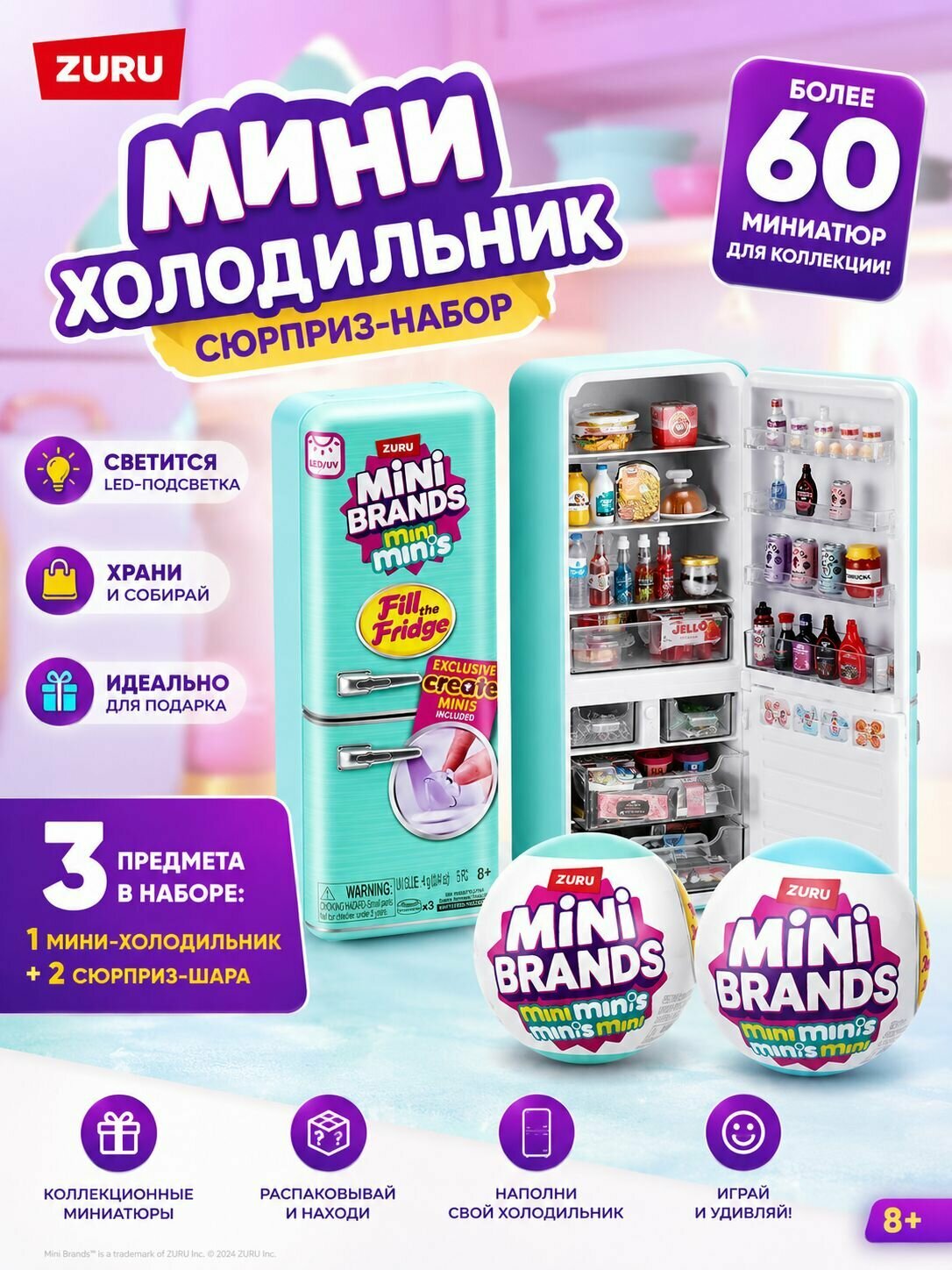 Мини-холодильник Zuru Mini Brands - Светящийся набор для сюрпризов, 2 мини-шара, игрушечный декор, 26x22.5x10 см