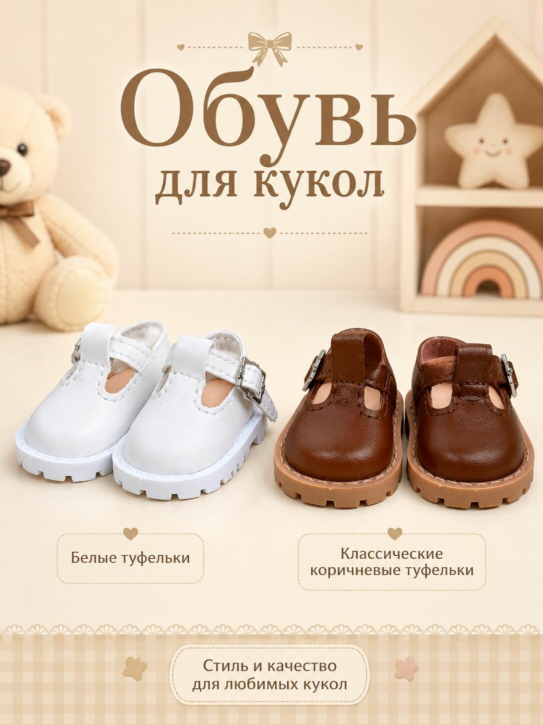 2 шт. Аксессуары для испанской куклы 24 см: кеды.