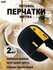 Yomi pet перчатка/2 шт.