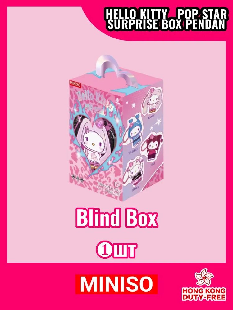 Оригинал Коллекционная MINISO HELLO KITTY POP STAR SURPRISE BOX PENDAN
