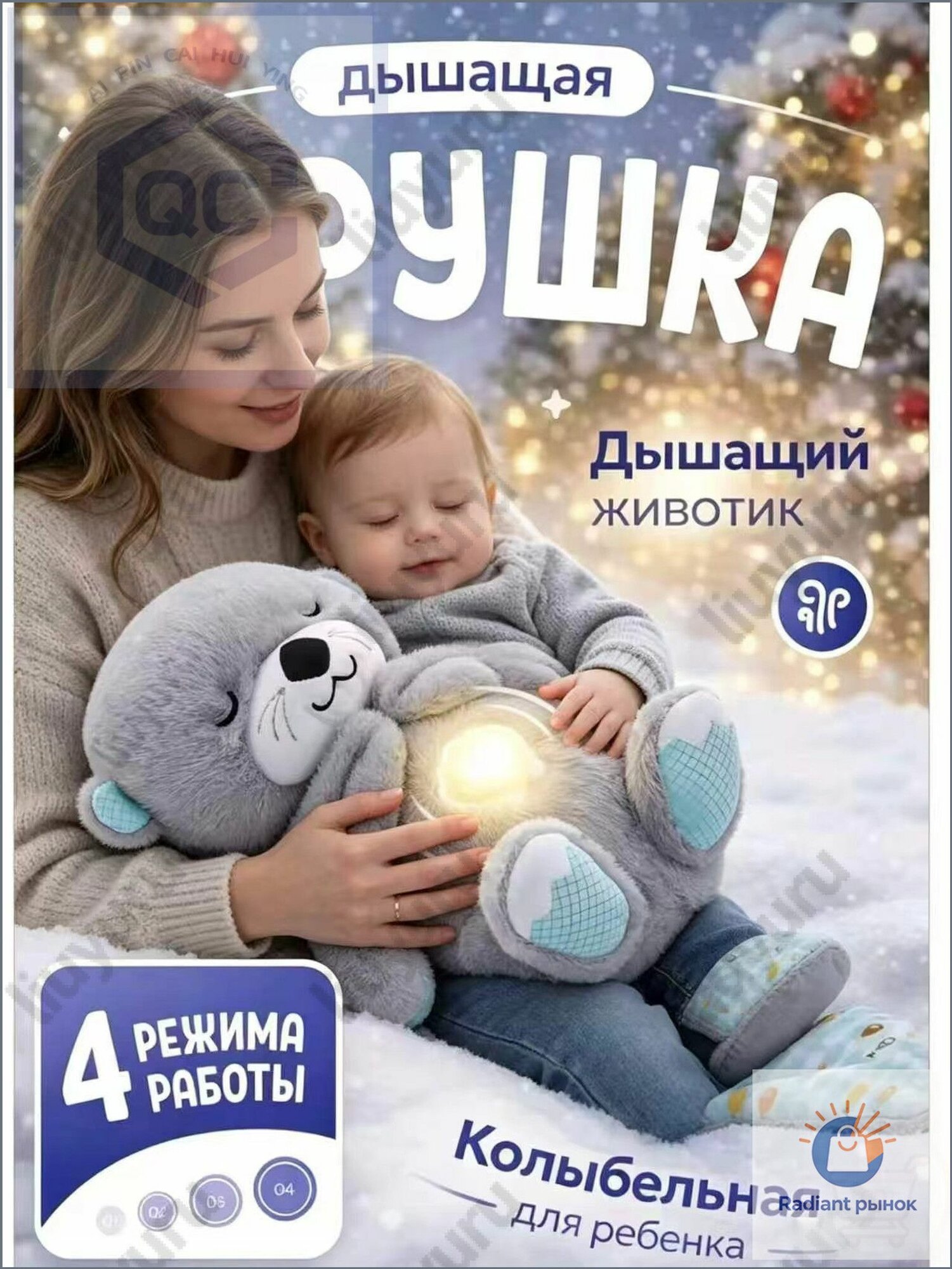 Выдра для сна дышащая игрушка мягкая - плюшевая мишка ночник(Серый)