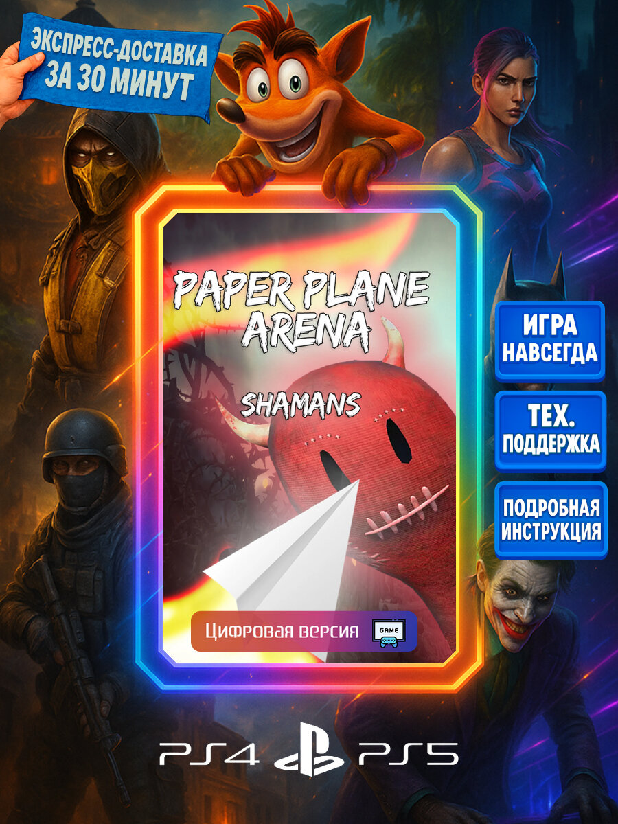 Paper Plane Arena - Shamans PS4/PS5 | Моментальная доставка | Английский язык | Боевики