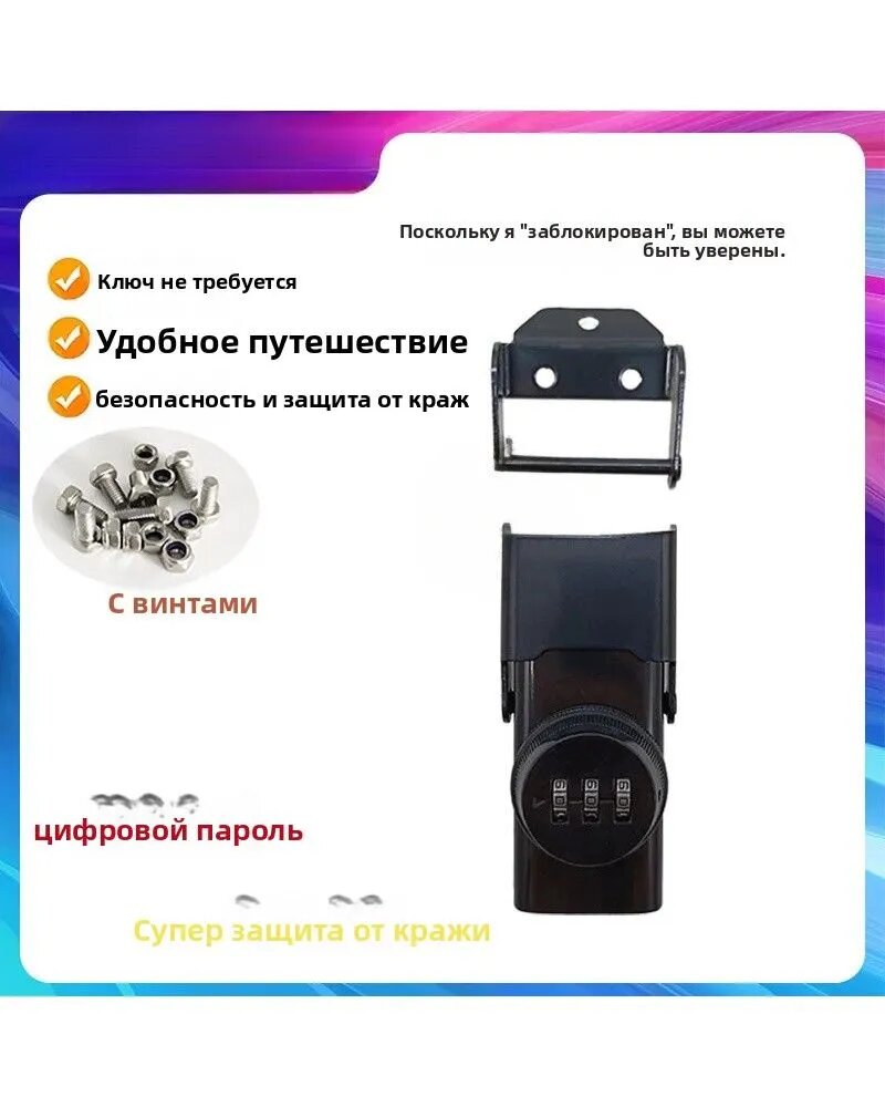 Чемодан для мотоцикла/электроскутера с парольным замком, без ключа, нержавеющая сталь, универсальный, усиленный, противоугонный