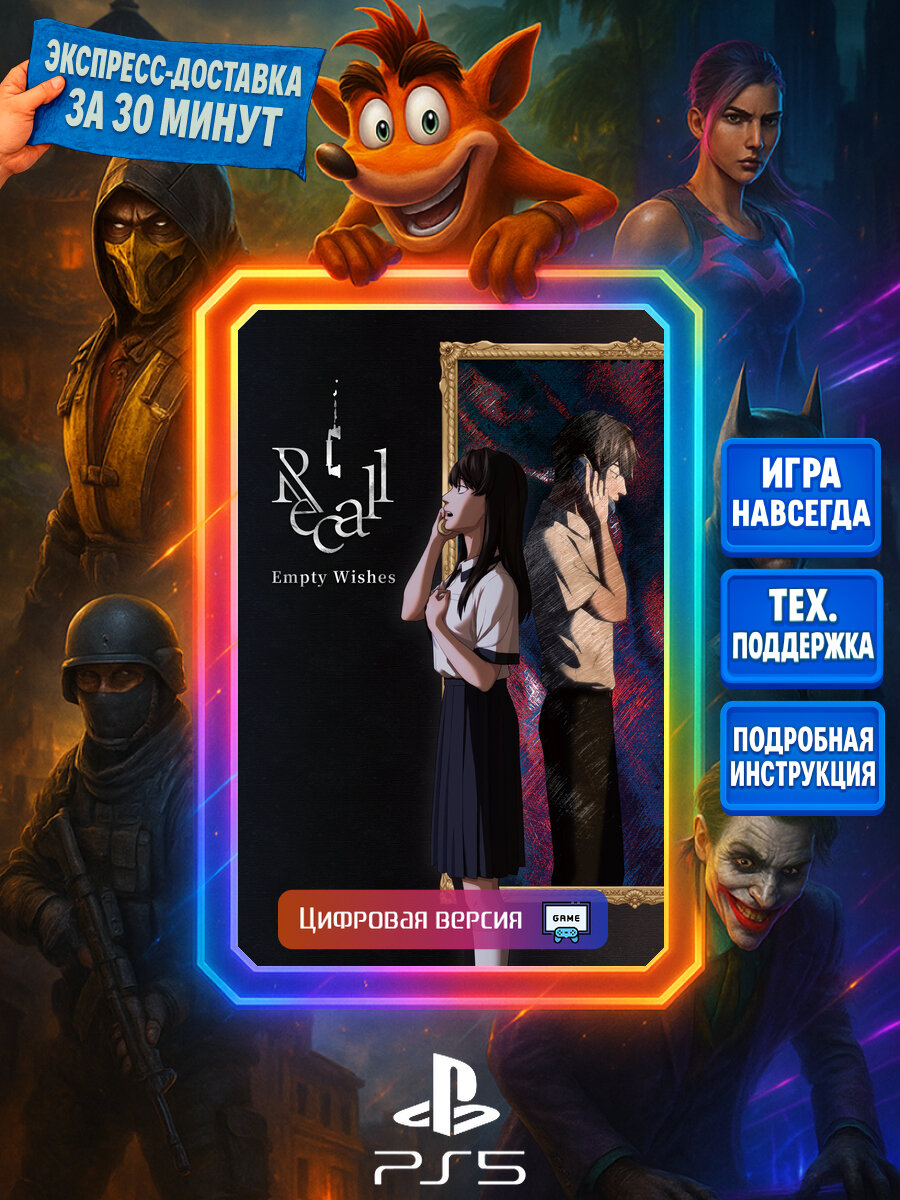 Recall: Empty Wishes PS5 | Моментальная доставка | Английский язык | Ужасы
