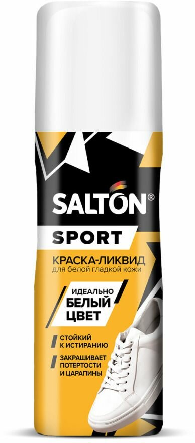 Salton Средство для ухода за обувью Краска